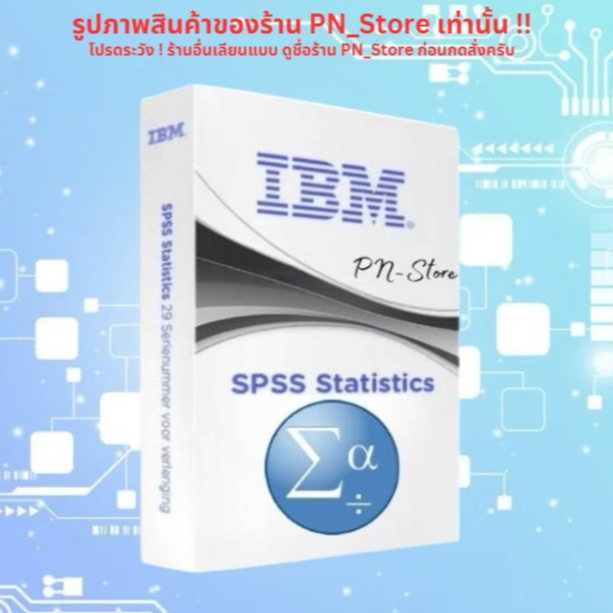 IBM SPSS Statistics 29 [รองรับOS 14/15] For Win & Mac Full Version ...