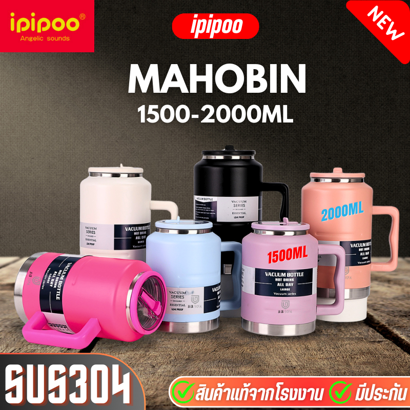 MAHOBIN ถังนํ้าเก็บความเย็น แก้วนํ้า 1500-2000ML สแตนเลส304 มีมือจับ สินค้าแท้100% มีประกัน ...