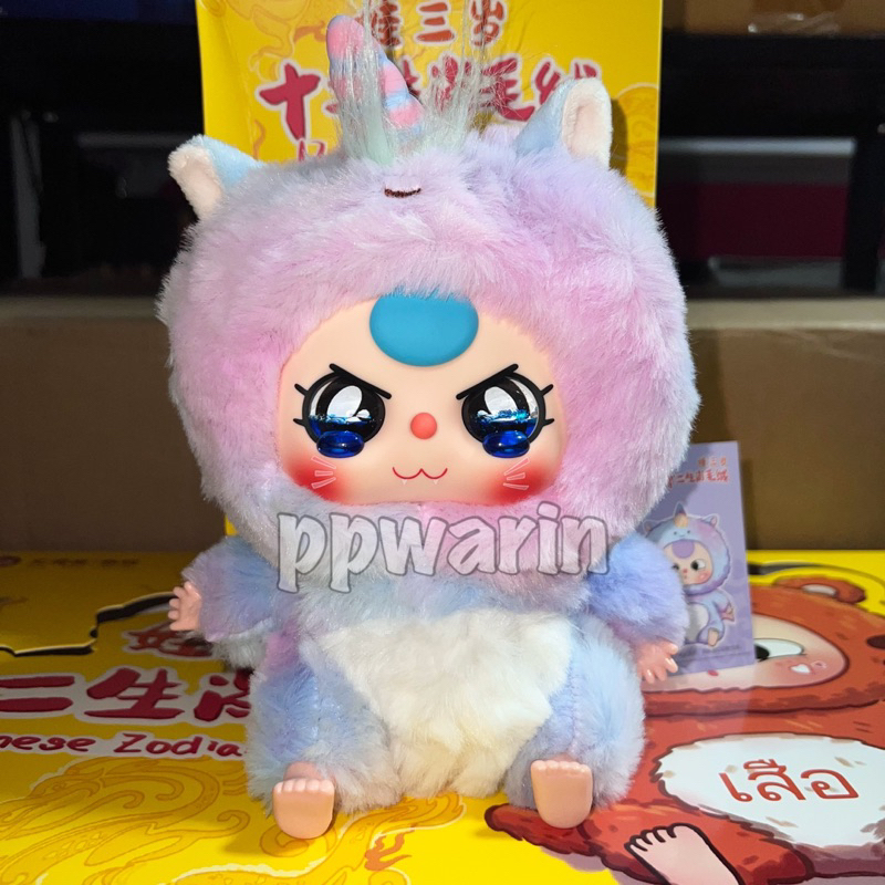 (Secret พร้อมส่ง) Baby three chinese zodiac plush doll 12 ราศี เบบี้ทรี ...