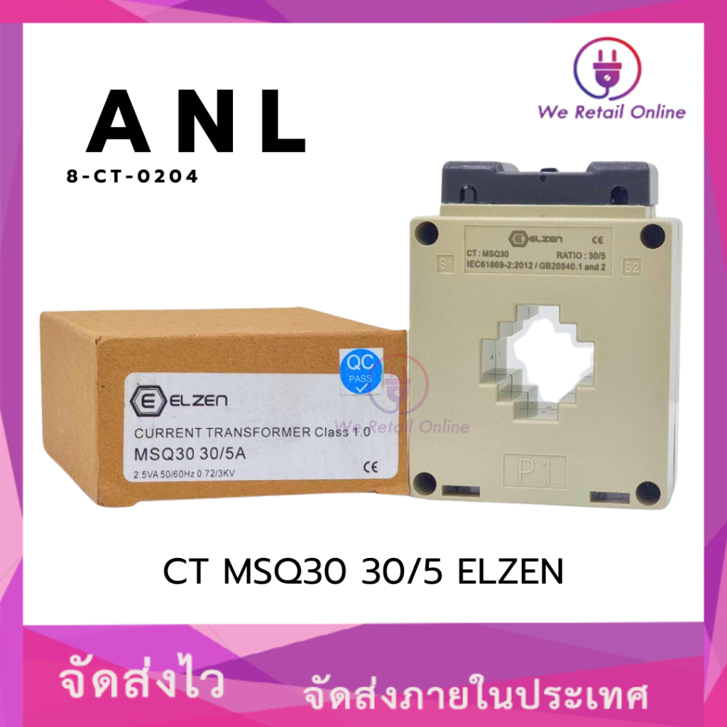 เครื่องวัดกระแสแอมป์ CT MSQ30 30/5 ELZEN | Shopee Thailand