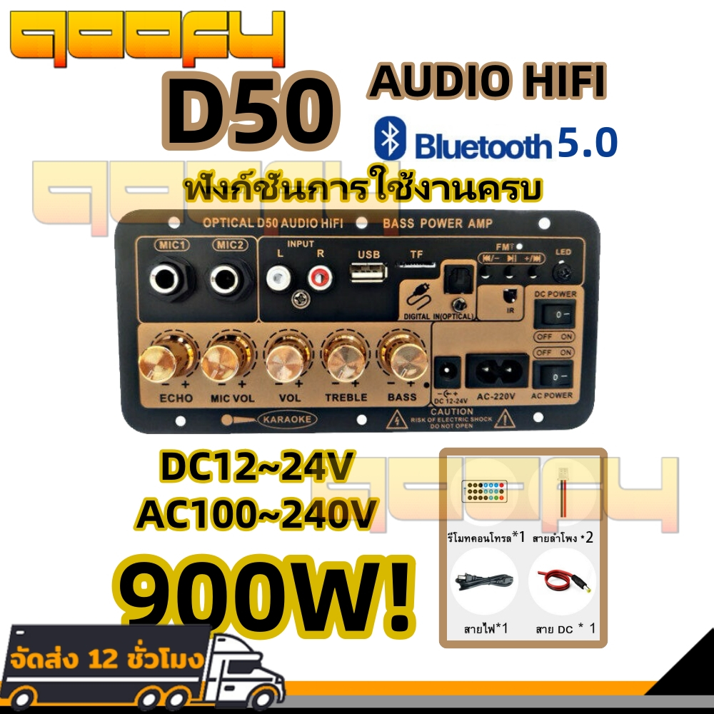 D50แอมป์จิ๋วบลูทูธ แอมป์จิ๋วขยายเสียงบลูทูธ แอมป์จิ๋วบลูทูธแยก ซับ ...