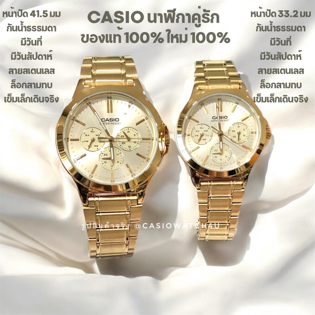 Casio นาฬิกาคู่รัก ชายหญิง รุ่น Mtp V300g 9a กับ Ltp V300g 9a รับประกันศูนย์เซ็นทรัล Cmg 1 ปี