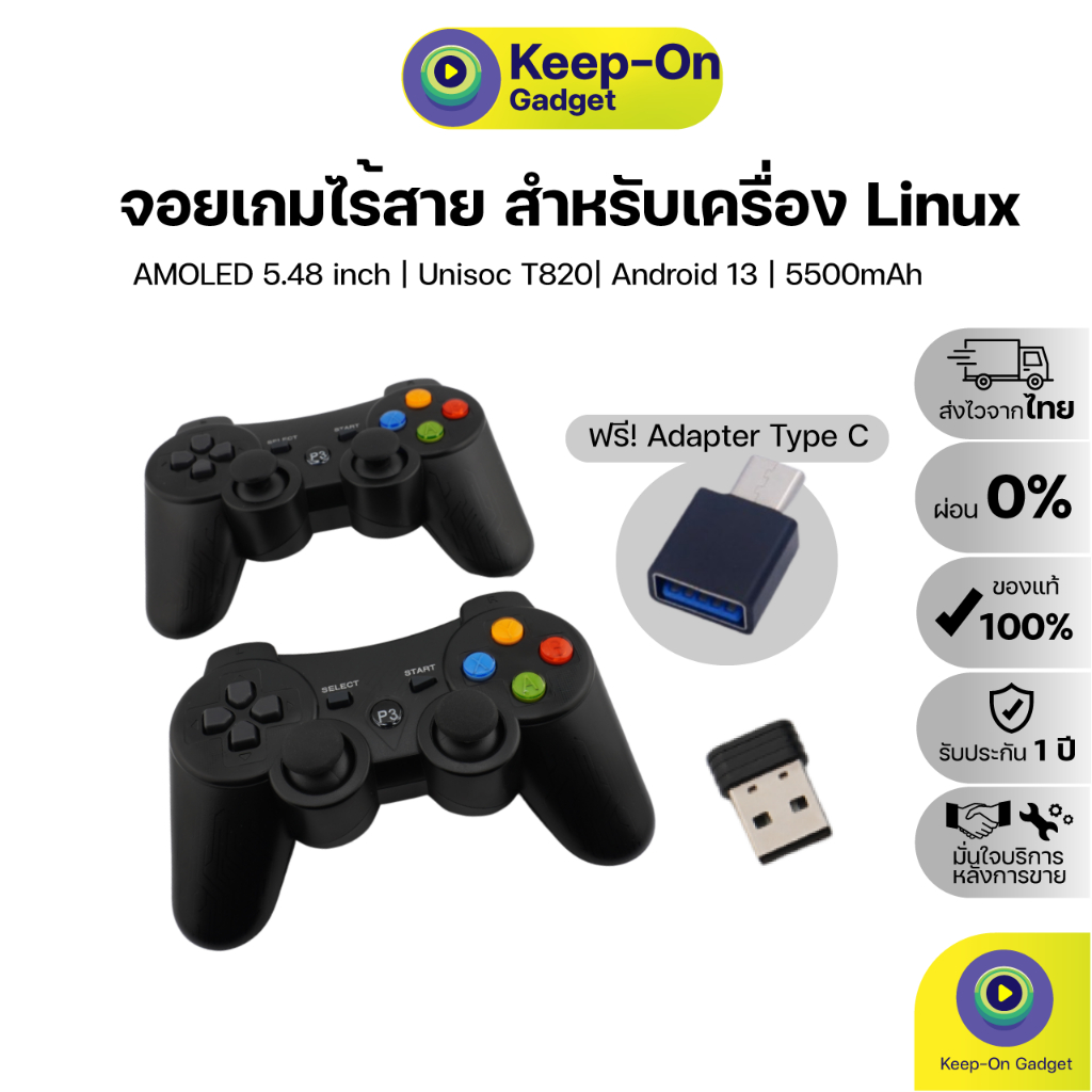 [Linux]จอยเกมไร้สาย Wireless Controller จอยเกม สำหรับเครื่องเกมระบบ Linux | Shopee Thailand