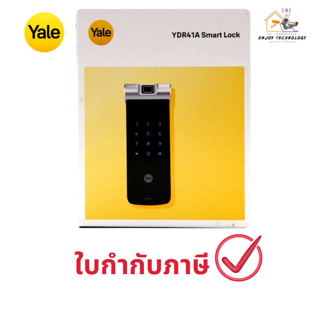 YALE กุญแจดิจิตอล Rim Lock รุ่น YDR41 ติดตั้งฟรีบางพื้นที่ ประกันศูนย์ ...