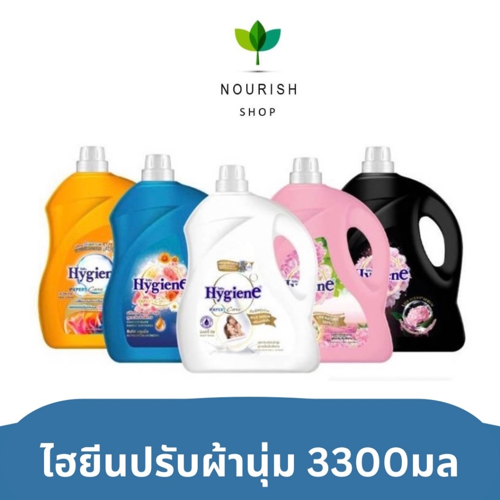 Hygiene ไฮยีน เอ็กซ์เพิร์ท แคร์ น้ำยาปรับผ้านุ่มสูตรเข้มข้นพิเศษ 3300 มล | Shopee Thailand