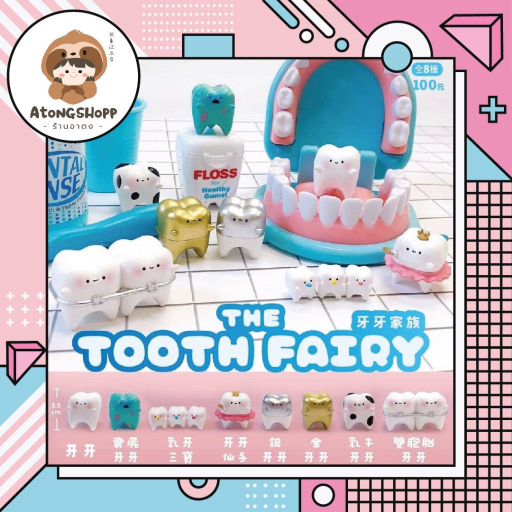 The Tooth Fairy by Jinart x FUNKTOY (Set) | Shopee Thailand