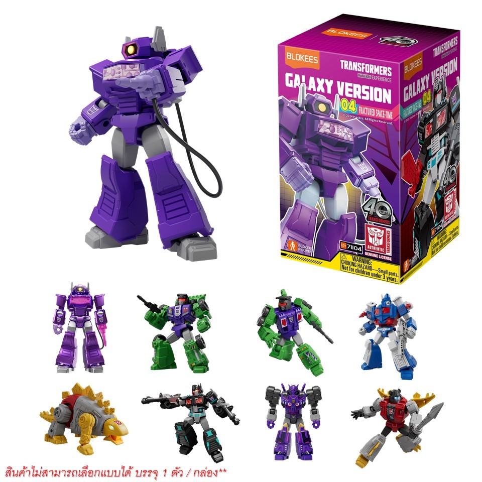 BLOKEES Transformers (Blind box)GV04 -Fractured Space-time ของเล่นตัวต่อโมเดลทรานส์ฟอร์เมอร์ส ...