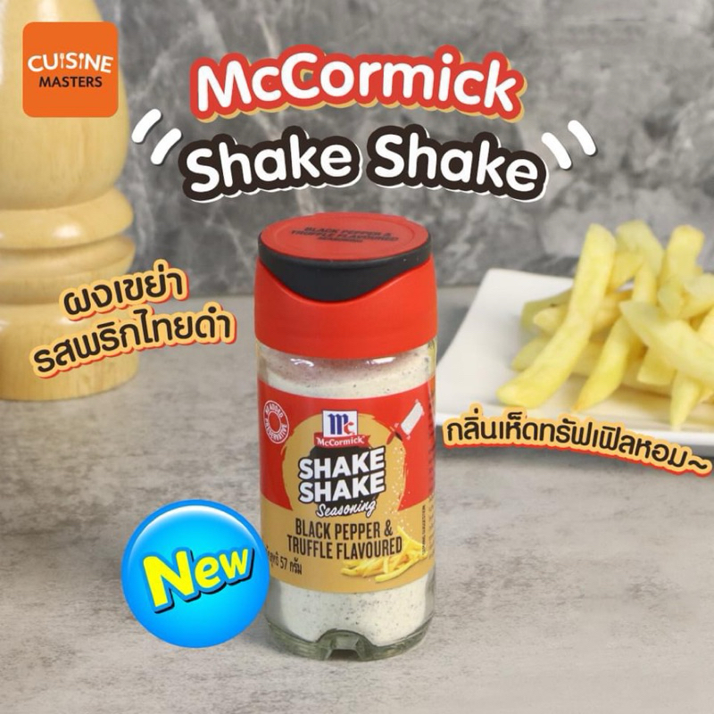 McCormick Shake Shake Seasoning ผงปรุงรสพริกไทยดำและกลิ่นเห็ดทรัฟเฟิล ...