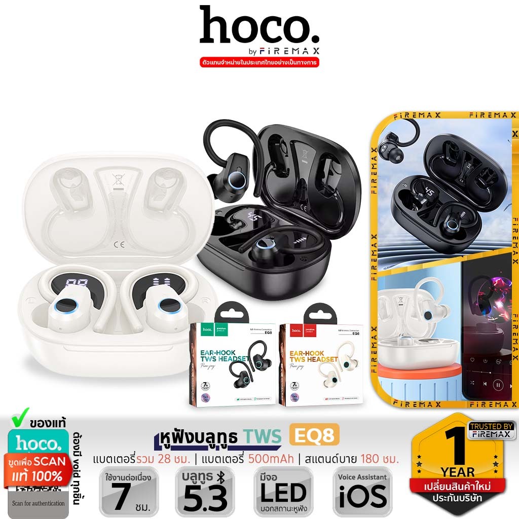 HOCO EQ8 หูฟังไร้สาย TWS แบต 7 ชม. มีจอ LED บอกแบต ไมค์ในตัว เสียงดีเบสแน่น หูฟังบลูทูธ 5.3 hc3 ...