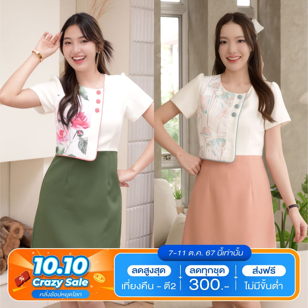 ลดทันที 120 บาท (code:TPKWALQ) ชุดทำงานผู้หญิง ชุดเดรสสตรี สุภาพ เรียบร้อย สวย มีคุณภาพ รุ่น ...