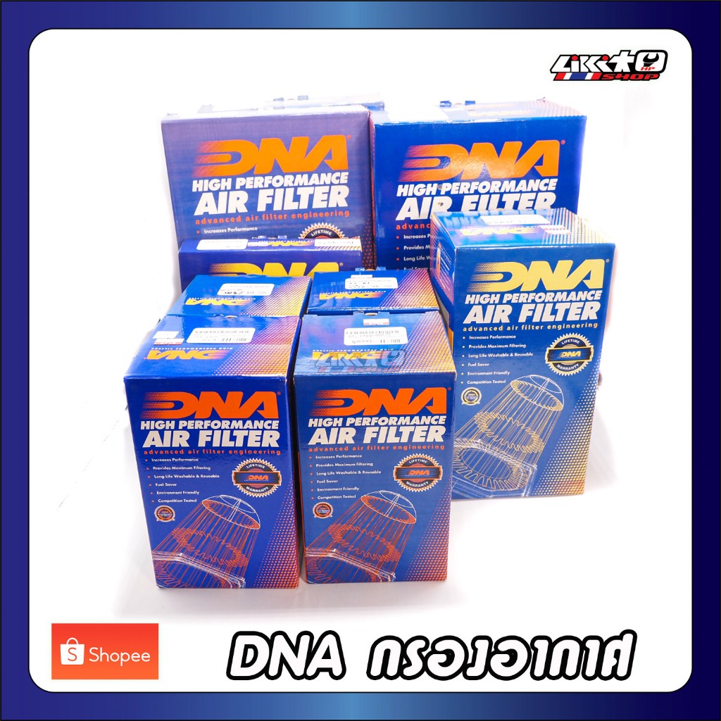 DNA กรองอากาศ high performance filter | Shopee Thailand