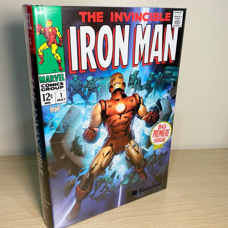 The Invincible Iron man Omnibus vol.2 (Stan lee) หนังสือการ์ตูนคอมมิค ...