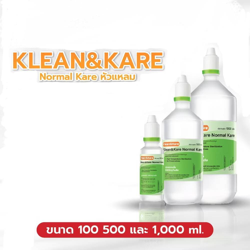 น้ำเกลือทำความสะอาด Klean&Kare ขนาด100 ml.- 500 ml.-1000 ml. | Shopee Thailand