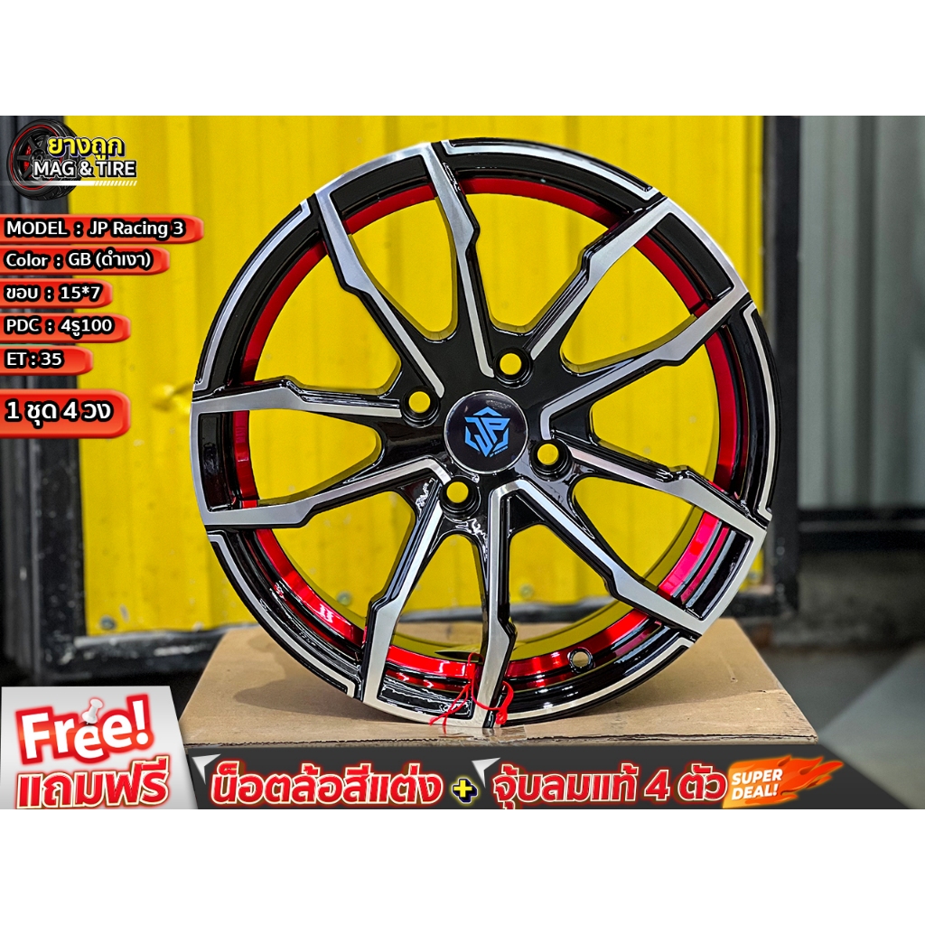 ล้อ JP Racing #3 15*7 4รู100 ET'35 สี BMF+ RED Under cut ล้อแม็กขอบ 15 ...