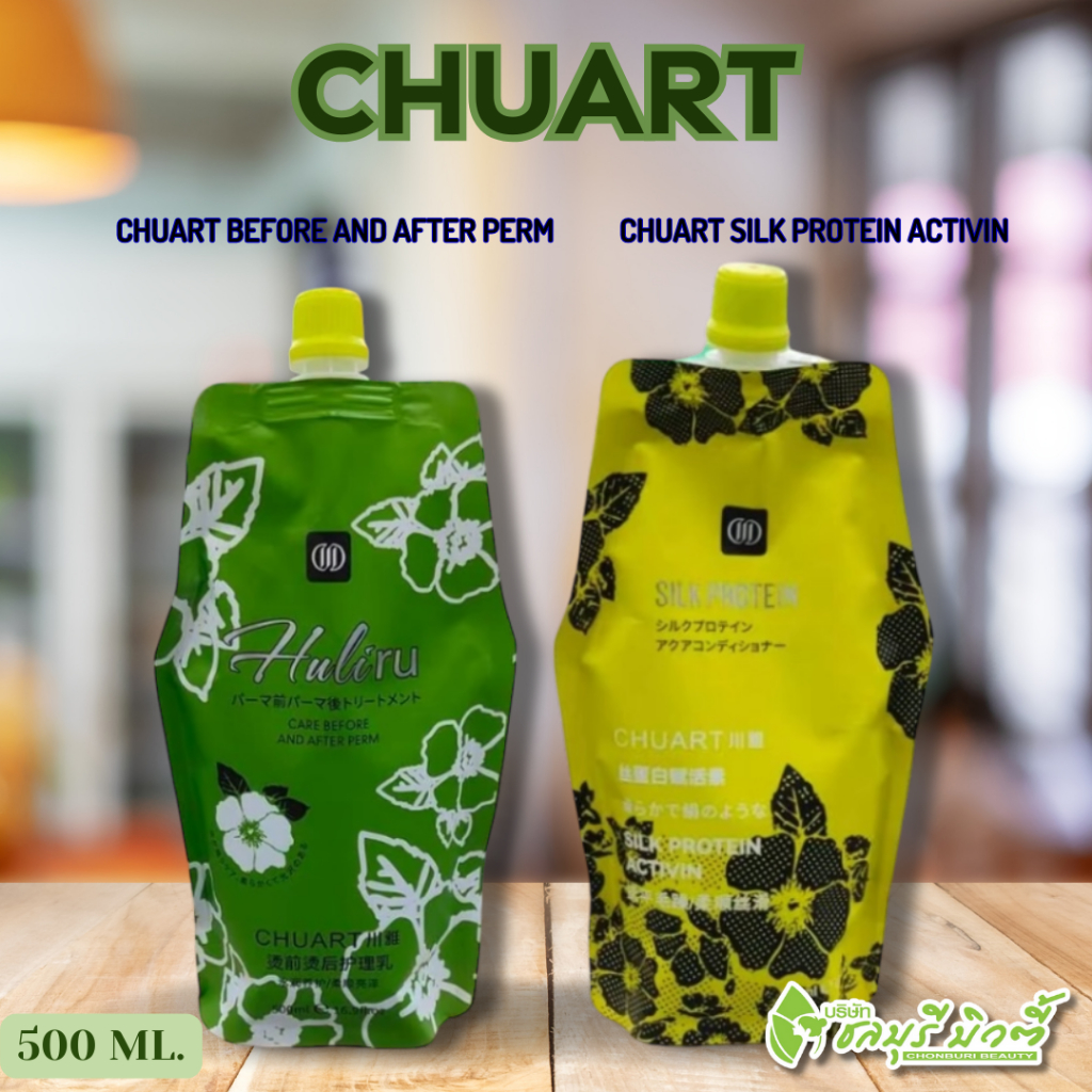 ทรีทเม้นท์ ( CHUART ) ใหม่ ( ถุงเขียว , ถุงเหลือง ) | Shopee Thailand