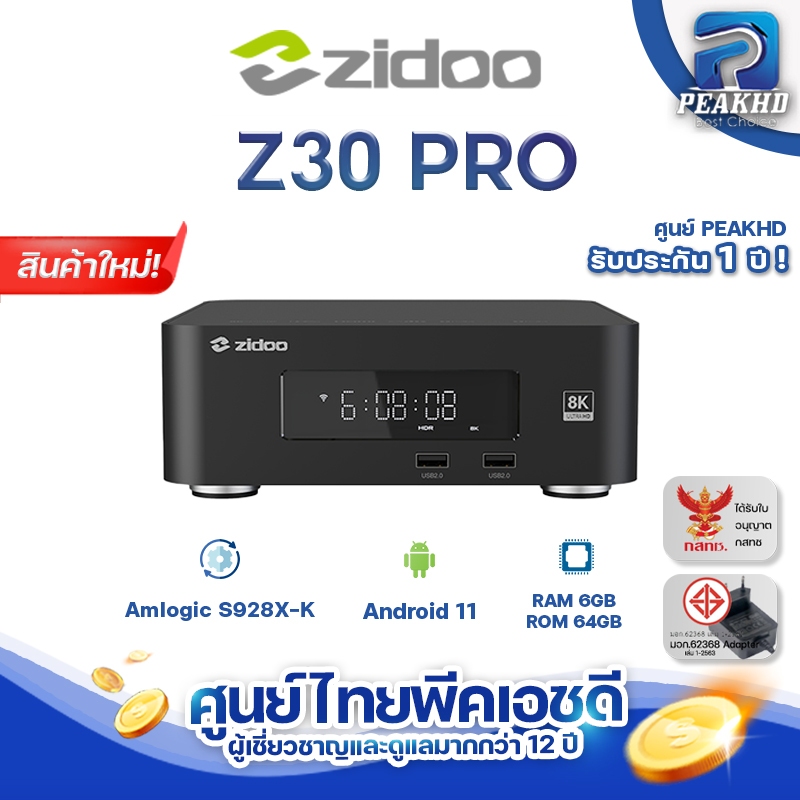 [ศูนย์ไทย PEAKHD] ZIDOO Z30 Pro 8K ปี2024 Media Player 6GB/64GB CPU Amlogic S928X-K เครื่องเล่น ...