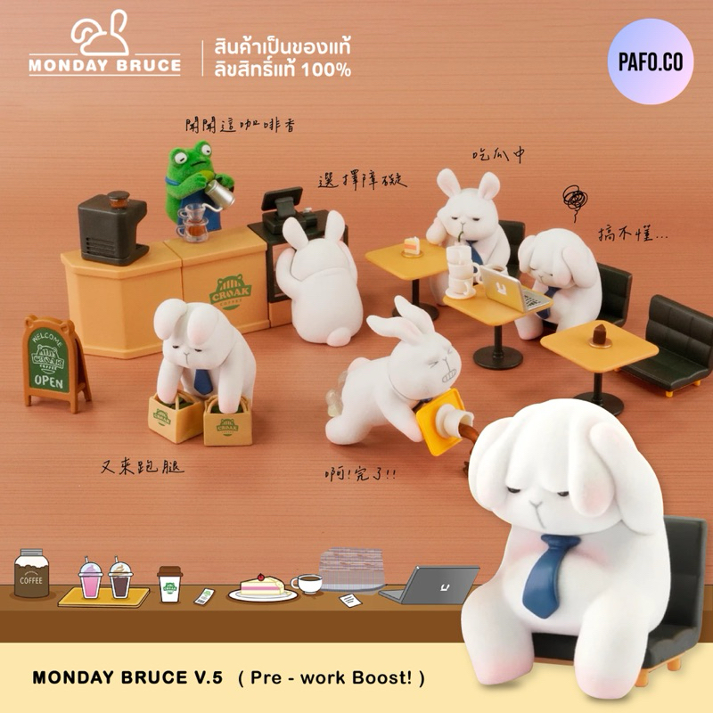 (ยกBOX) ของแท้พร้อมส่ง! MONDAY BRUCE V.5 Pre-Work Boost! ลิขสิทธิ์แท้ ...