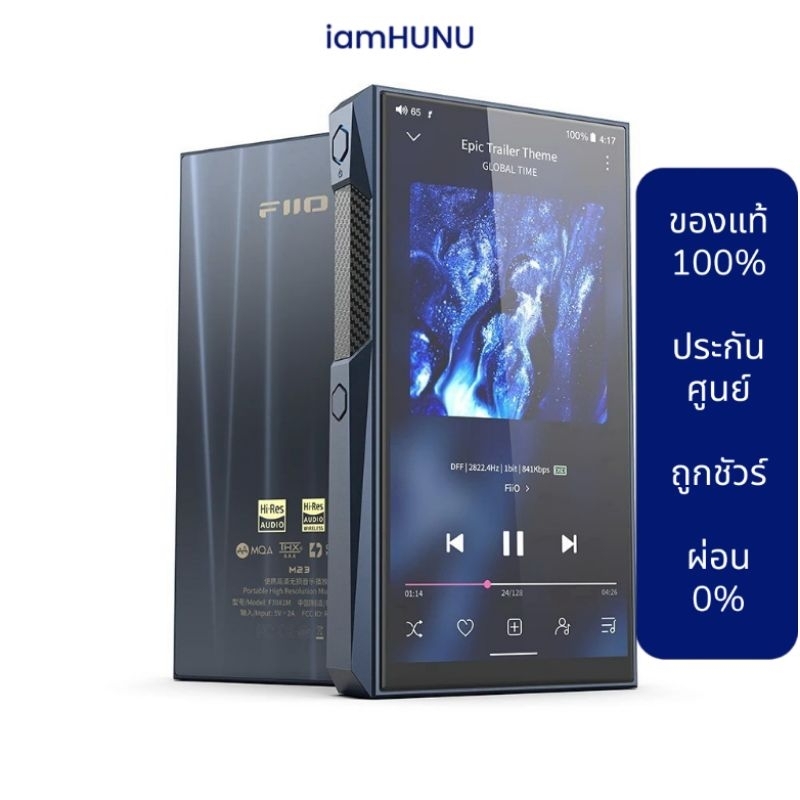 FiiO M23 DAP พกพา Lossless รองรับ MQA, LDAC, Desktop Mode, Roon Ready ...