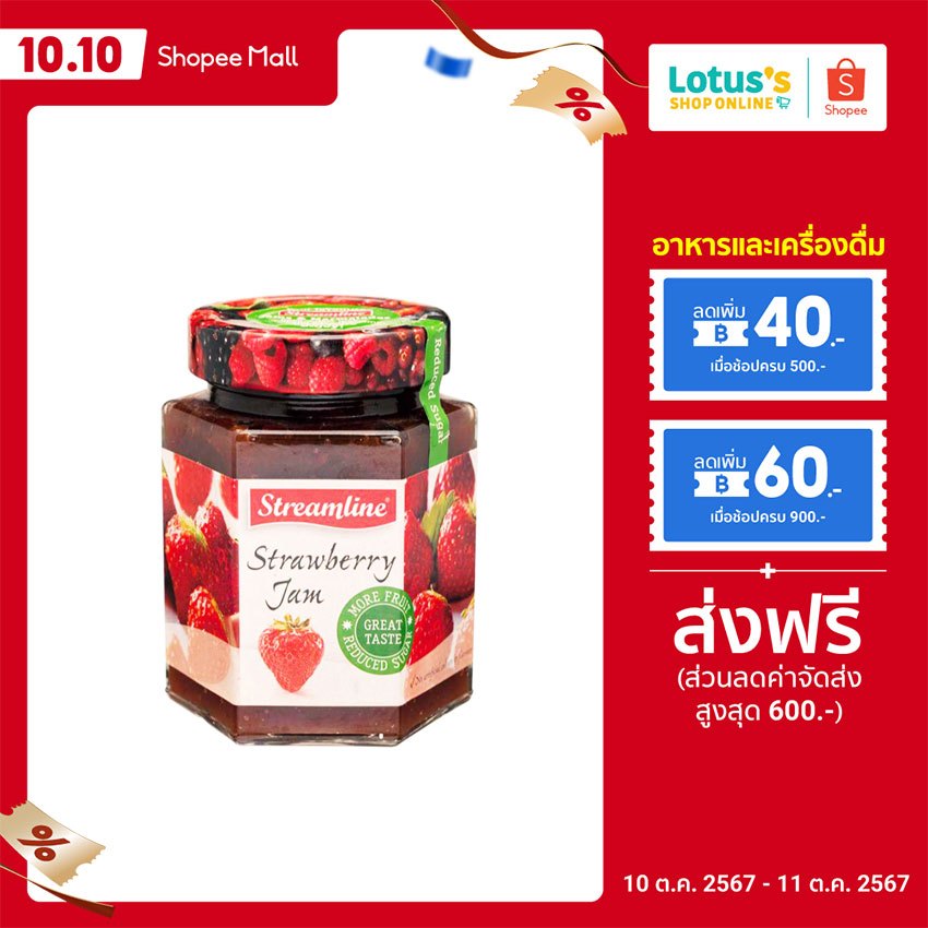 สตรีมไลน์ แยม สตรอเบอร์รี่ 340 กรัม STREAMLINE STRAWBERRY JAM 340 G ...