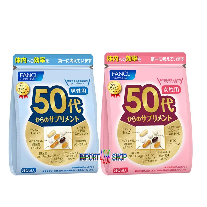 Fancl 50 สำหรับผู้ชายและหญิง ขนาด 30 วัน 30ซอง ฟังเคิล50 วิตามินสำหรับวัย50-59ปี | Shopee Thailand
