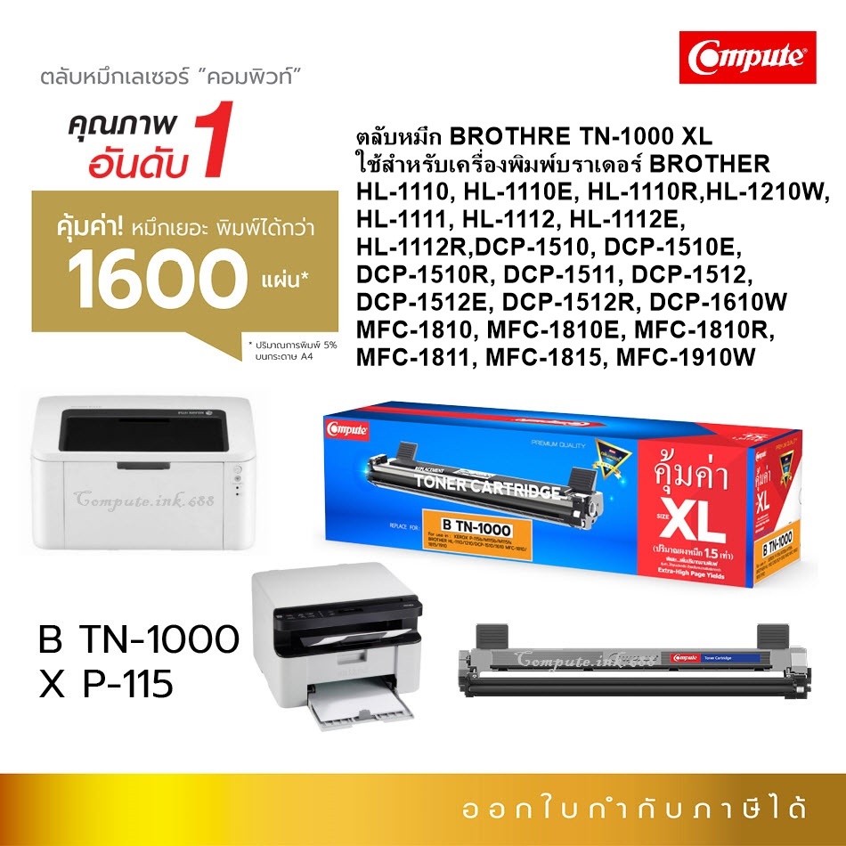 Brother TN-1000 DR-1000 ชุดถามดรัม ใช้กับเครื่อง Brother HL-1110 HL ...