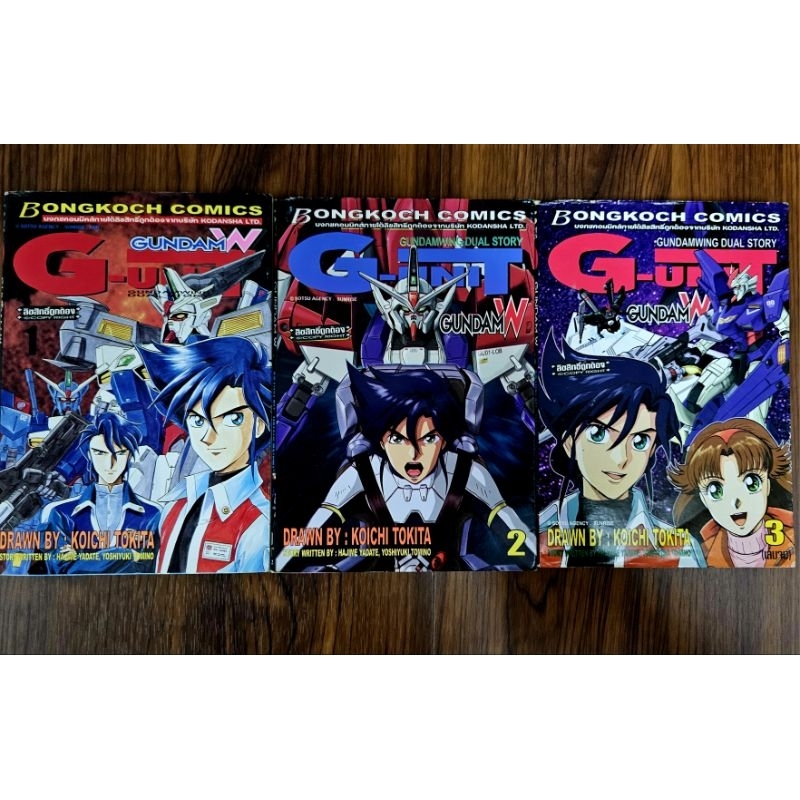 [Manga] Gundam Wing : G-Unit 3เล่มจบ | Shopee Thailand