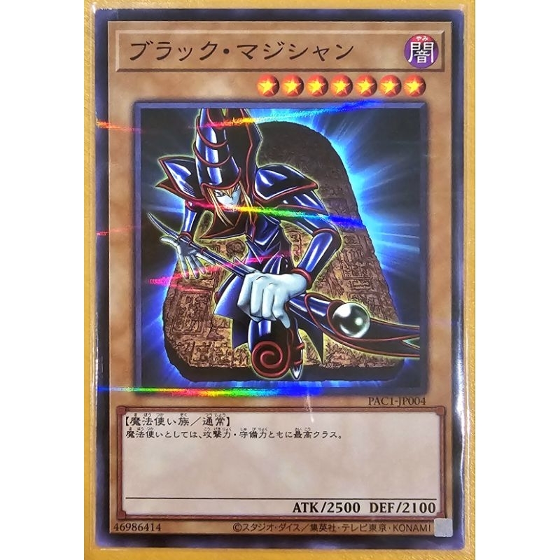 [การ์ด Yugioh ลิขสิทธิ์แท้ JP] Yu-Gi-Oh! OCG / [PAC1] PRISMATIC ART COLLECTION ระดับ Normal ...