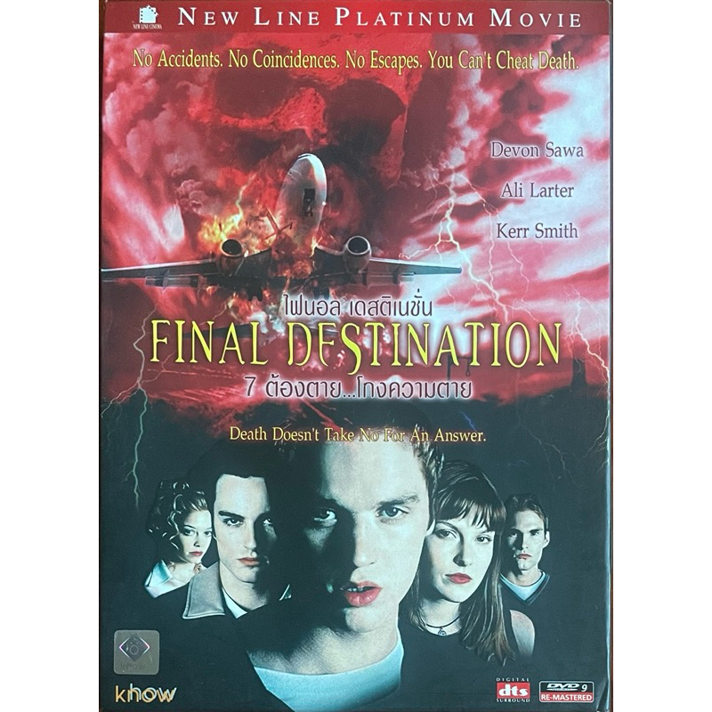 Final Destination (2000, DVD)/ 7 ต้องตายโกงความตาย (ดีวีดี) | Shopee ...