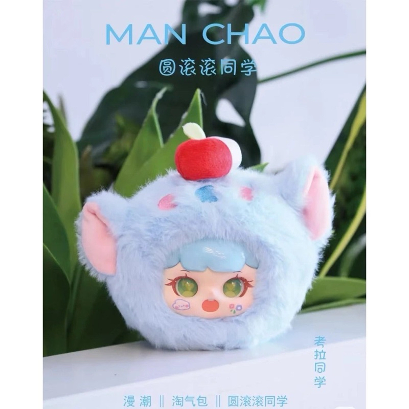 Manchao v2 พร้อมส่งในไทย ระบุตัว | Shopee Thailand