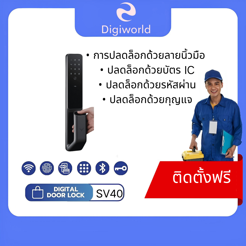 New!! Model ปี 2024 Lockin Smart Lock รุ่น SV40 | Shopee Thailand