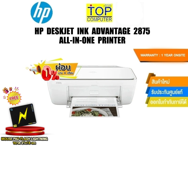 [ผ่อน 0% 3 ด.]HP DESKJET INK ADVANTAGE 2875 ALL-IN-ONE PRINTER | Shopee Thailand