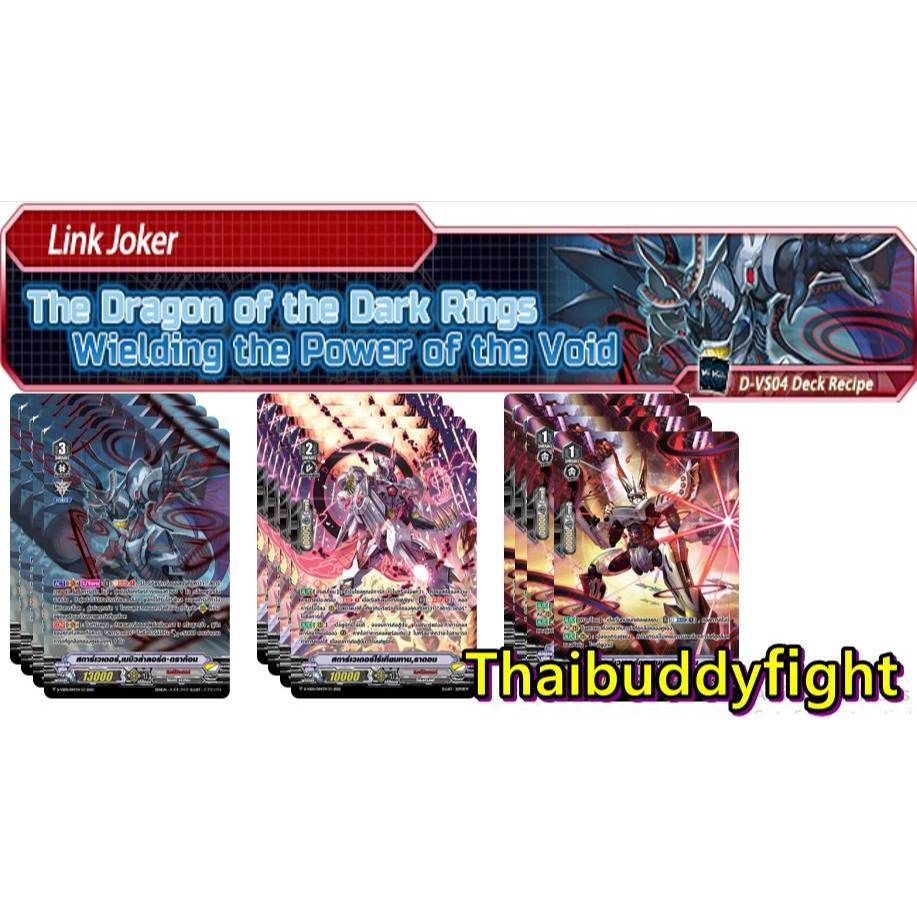 Pre-Order แวนการ์ด Overdress ภาษาไทย MyturnZ (VGT-D-VS04) ลิ้งโจ๊กเกอร์ 12 ใบ ฟอยเรืองแสง ...