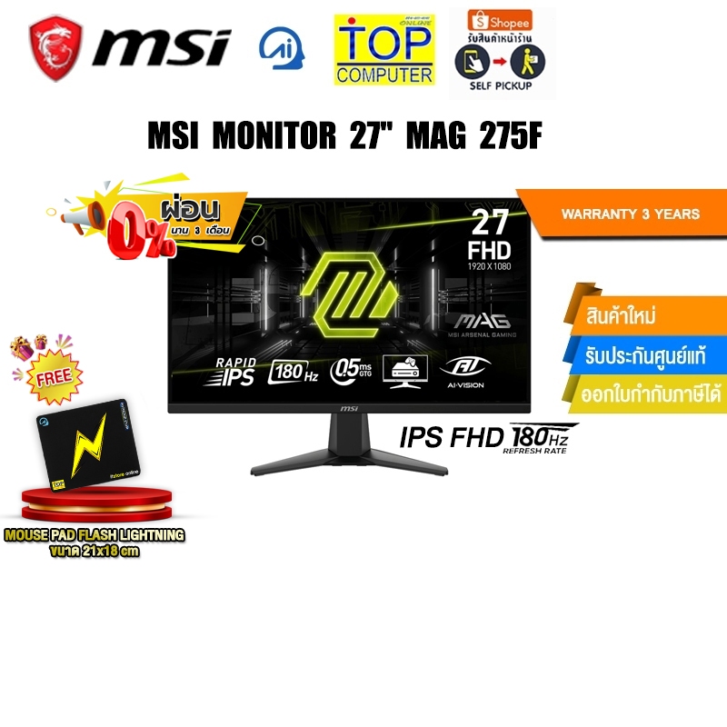 [ผ่อน 0% 3 ด.]MSI MONITOR 27" MAG 275F(IPS FHD 180Hz)/ประกัน 3 Years ...