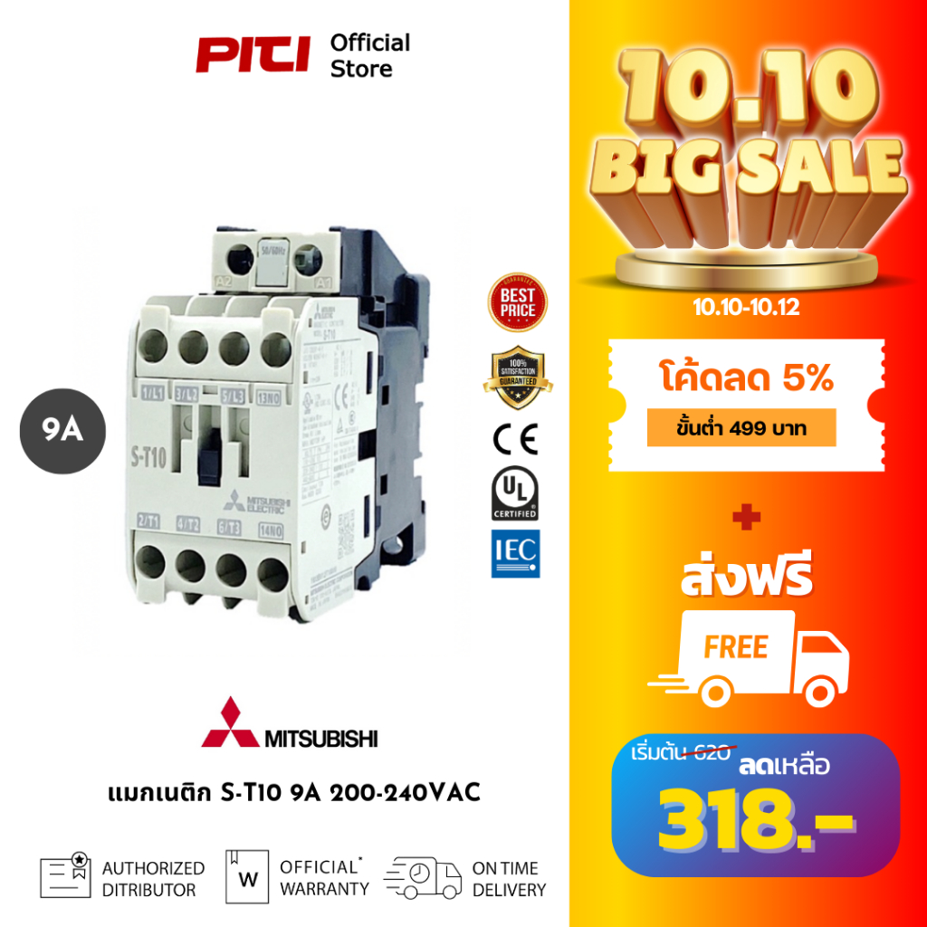 Mitsubishi Magnetic Contactor S-T10 200-240VAC 1NO | Shopee Thailand