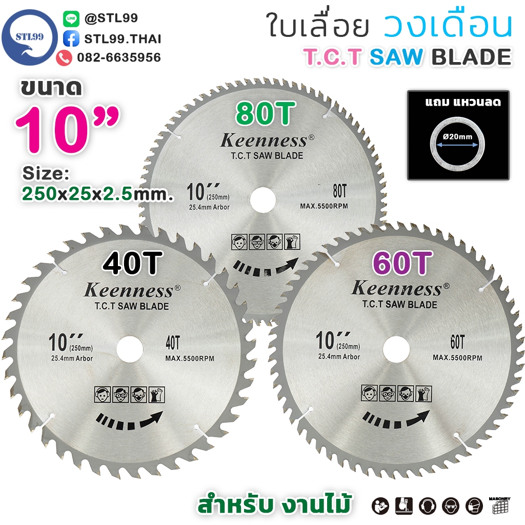 ใบเลื่อยวงเดือน 10 นิ้ว 40/60/80 ฟัน สำหรับตัดไม้ T.C.T SAW BLADE 10" x 80T Keenness | Shopee ...