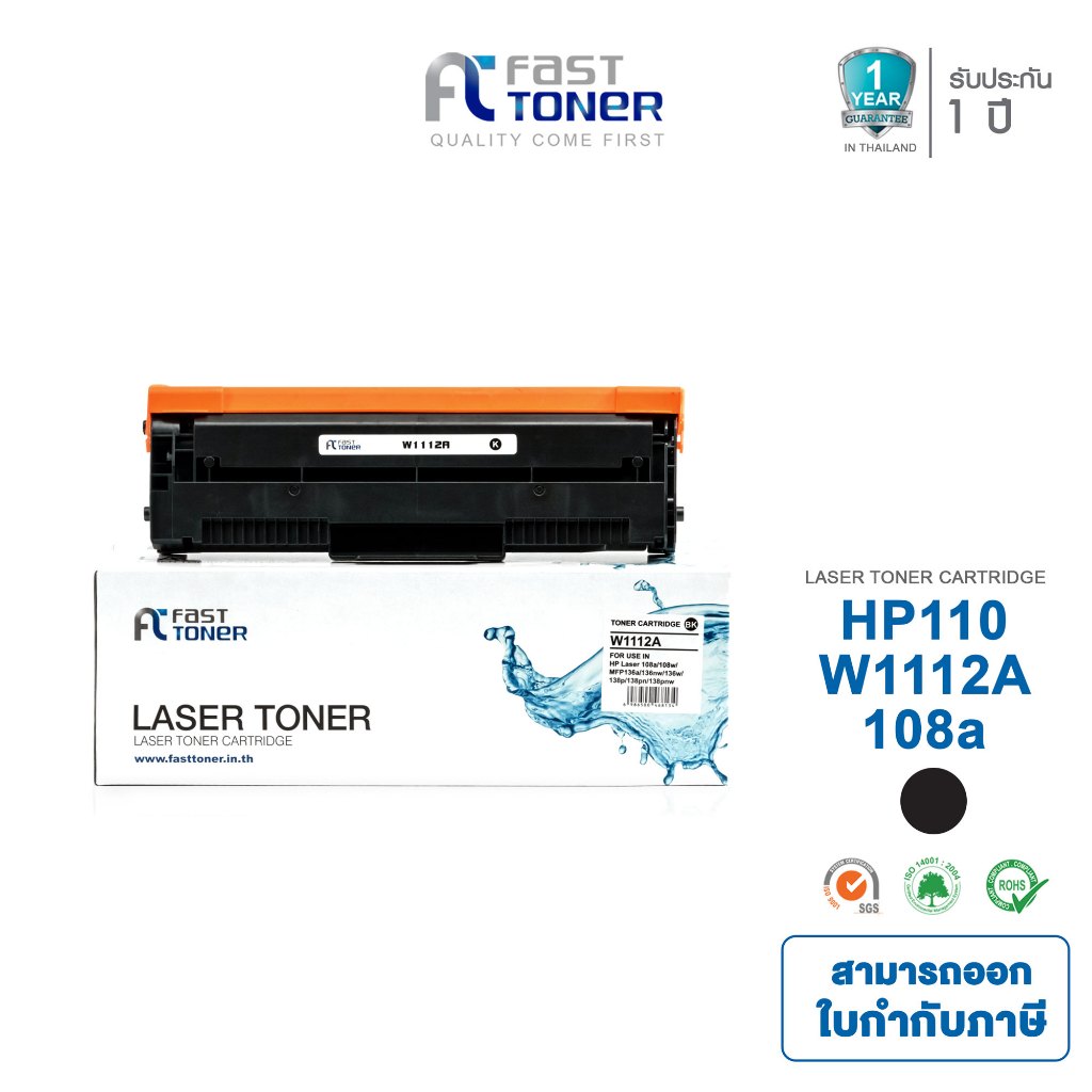 [HP 110A (W1112A)] BK Fasttoner For HP 108A / 108W / MFP 136 / MFP 138 ...