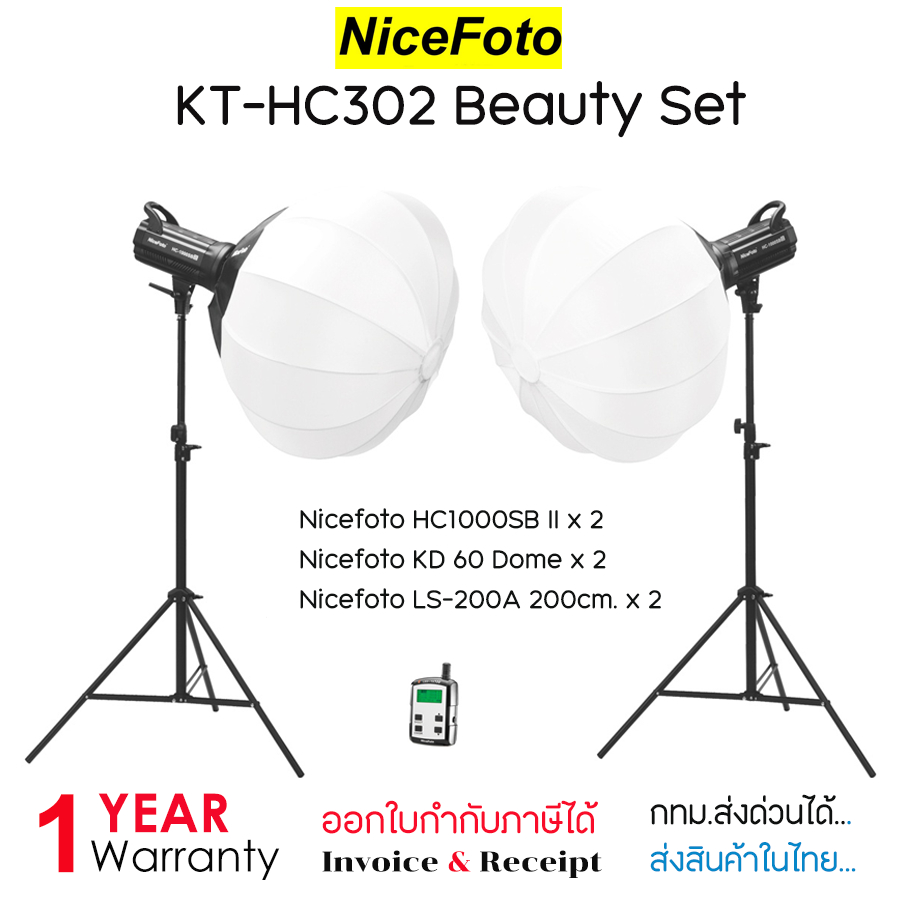 NiceFoto KT-HC-302 Beauty Set II ชุดไฟสตูดิโอ 100W 5600K | Shopee Thailand