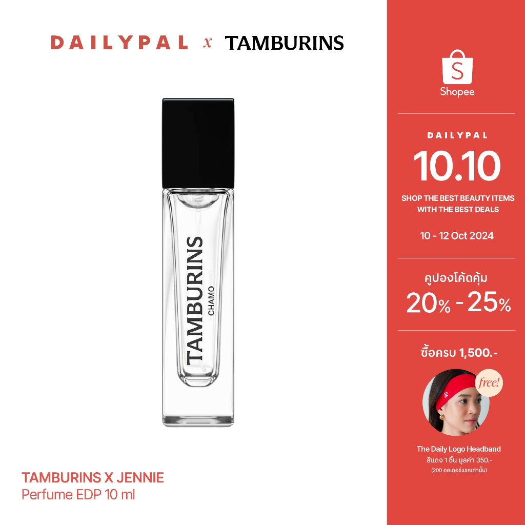 TAMBURINS x JENNIE Perfume Collection Mini Size 10 ml น้ำหอม พร้อมส่ง ...