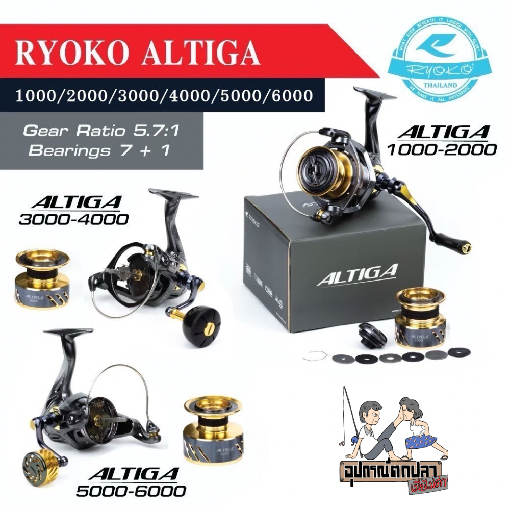 รอกสปิน RYOKO ALTIGA ลูกปืน 7+1 เหมาะสำหรับงานตกสปิ๋ว ตกหน้าดิน ...