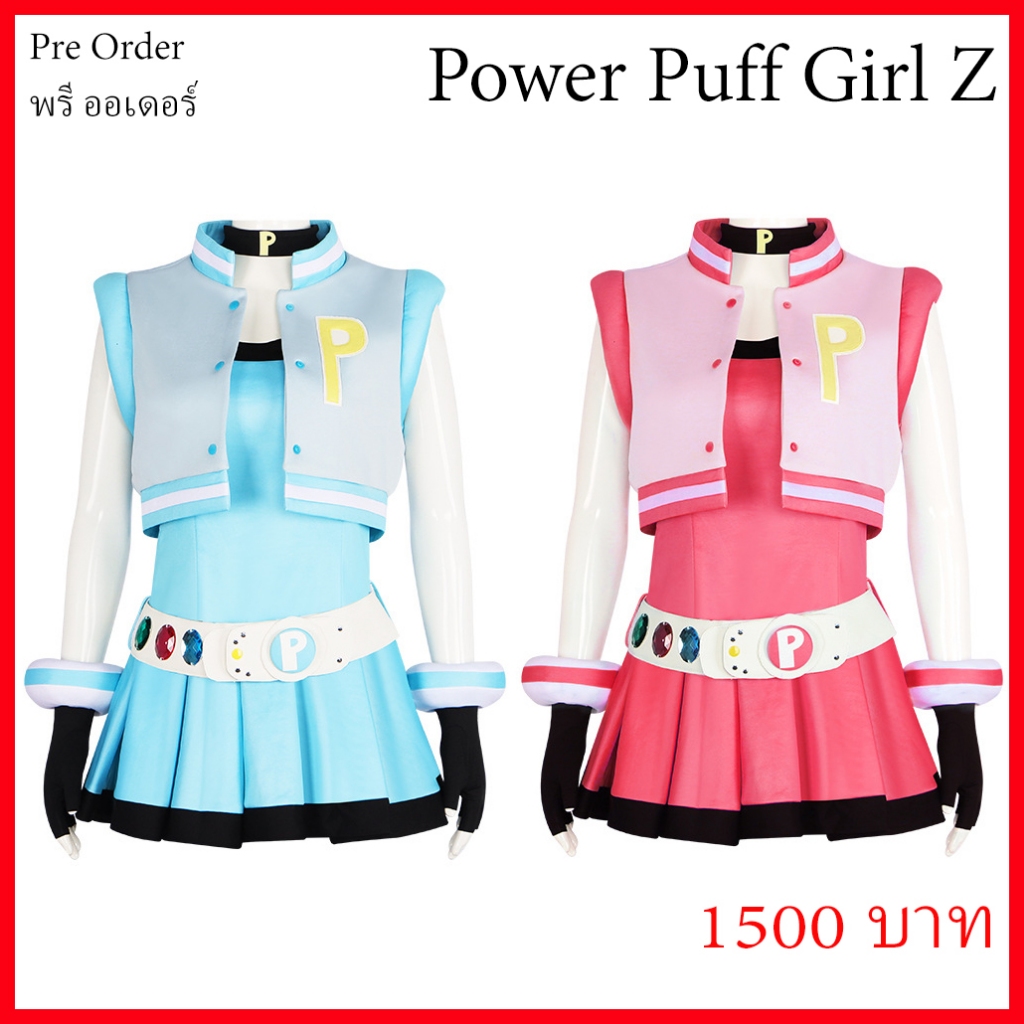 Pre Order พรีออเดอร์ ชุด Power Puff girl พาวเวอร์พัฟฟ์เกิลส์ แซด ...