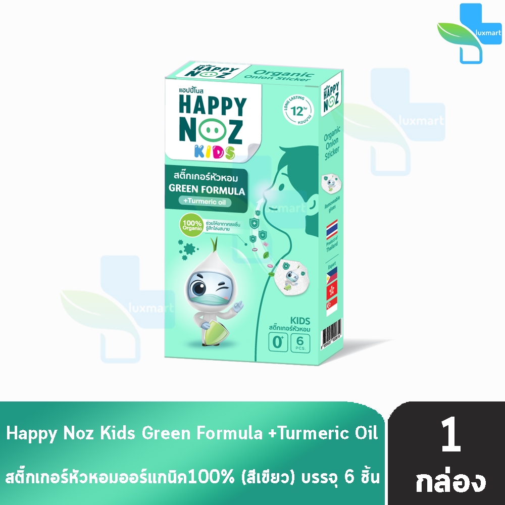 Happy Noz Kids Green Formula แฮปปี้โนส์ สติ๊กเกอร์ หัวหอม บรรจุ 6 ชิ้น [1 กล่อง สีเขียว] CC 5203 ...