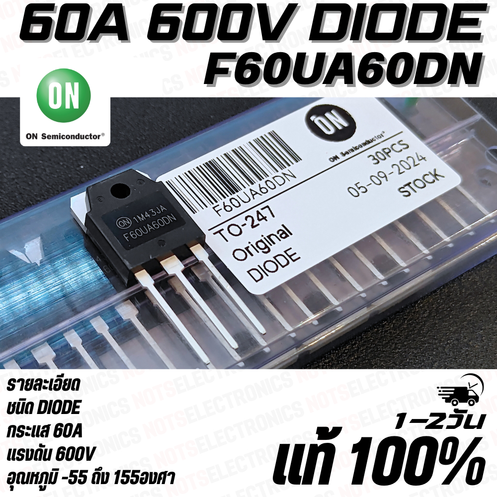 ไดโอด Diode F60U60DN 60A 600V ยี่ห้อ ON Semiconductor สินค้าของแท้จาก ...