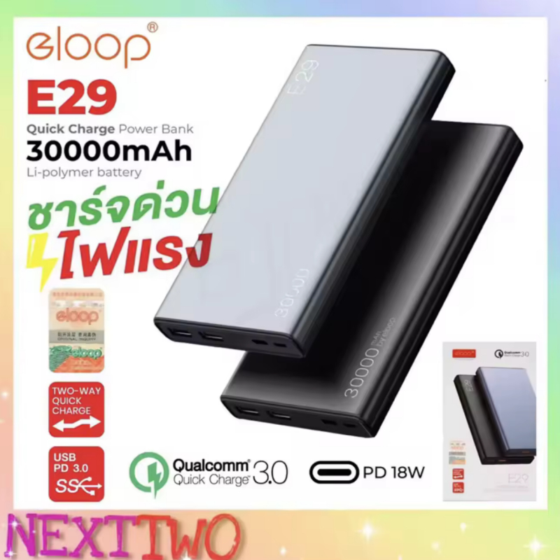Orsen by Eloop E29 แบตสำรอง 30000mAh QC 3.0 PD 20W Type C Power Bank ชาร์จเร็ว พาวเวอร์แบงค์ ...