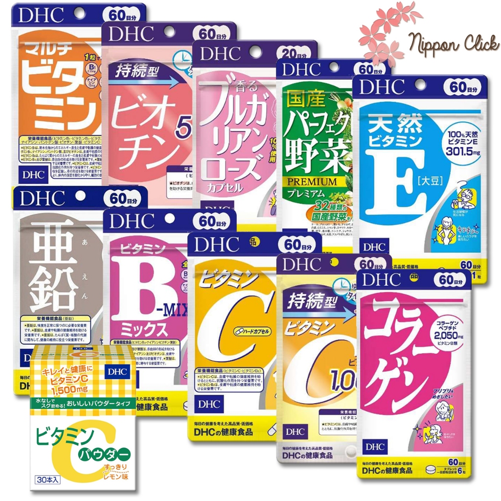 DHC Vitamin ดีเอชซี วิตามิน ขนาด 20 วัน / 60 วัน / 30 ซอง ของแท้ นำเข้า ...