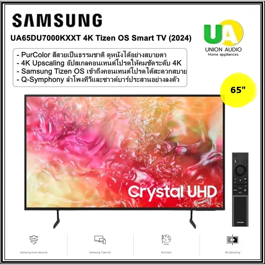 SAMSUNG SMART TV รุ่น UA65DU7000KXXT UHD TV 4K HDR10+ Tizen OS 65DU7000 (65AU7700 65AU7002 ...