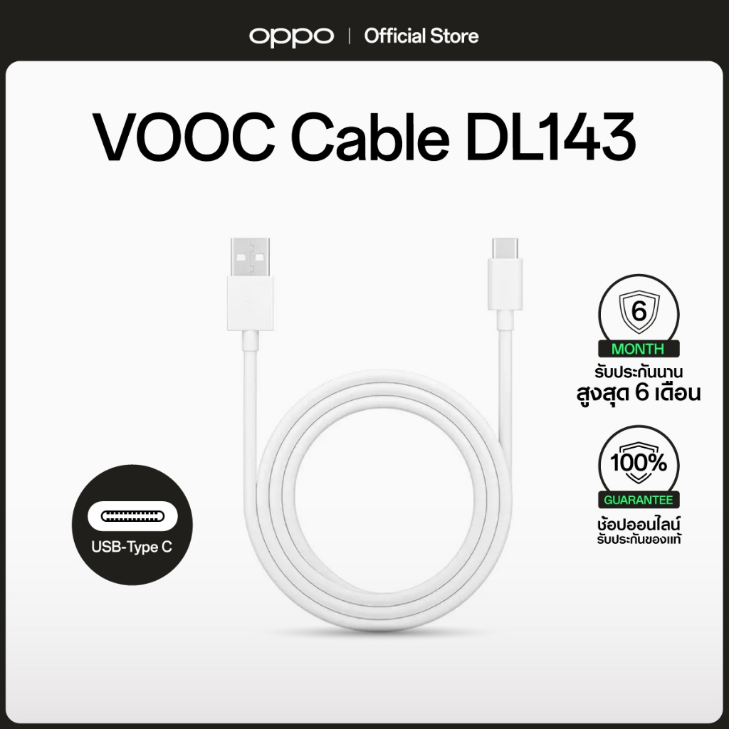 OPPO DL143 | สายชาร์จ OPPO USB Cable Type C | Shopee Thailand
