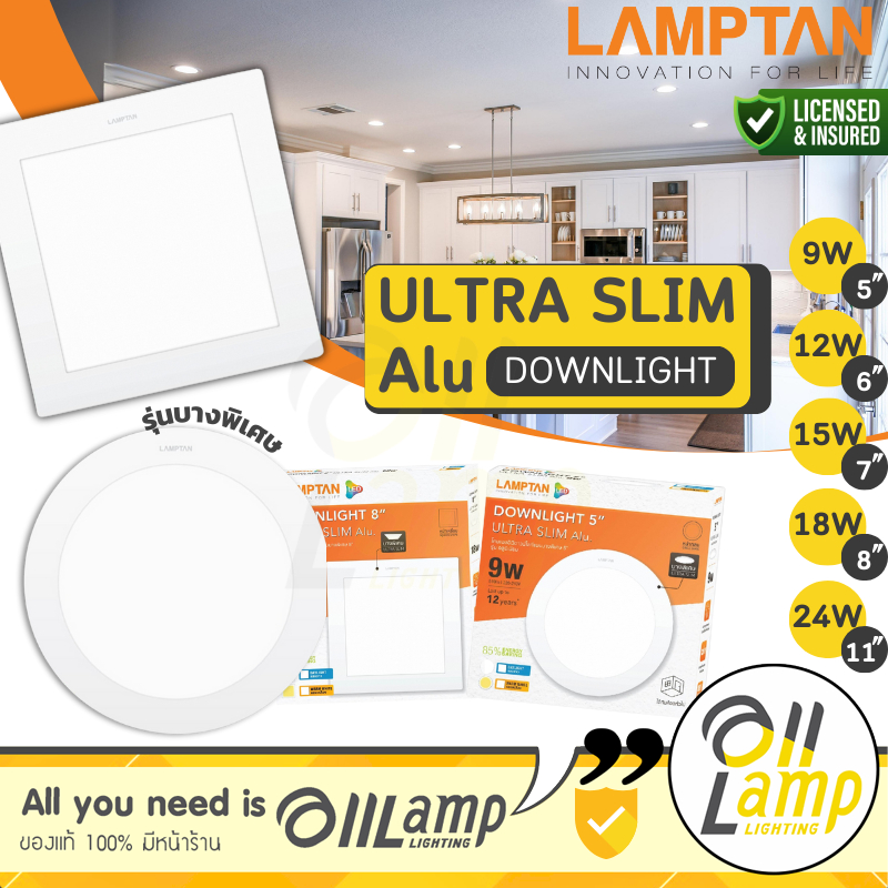 Lamptan โคมไฟ LED DOWNLIGHT ULTRA SLIM หน้ากลม หน้าเหลี่ยม (บางพิเศษ ...