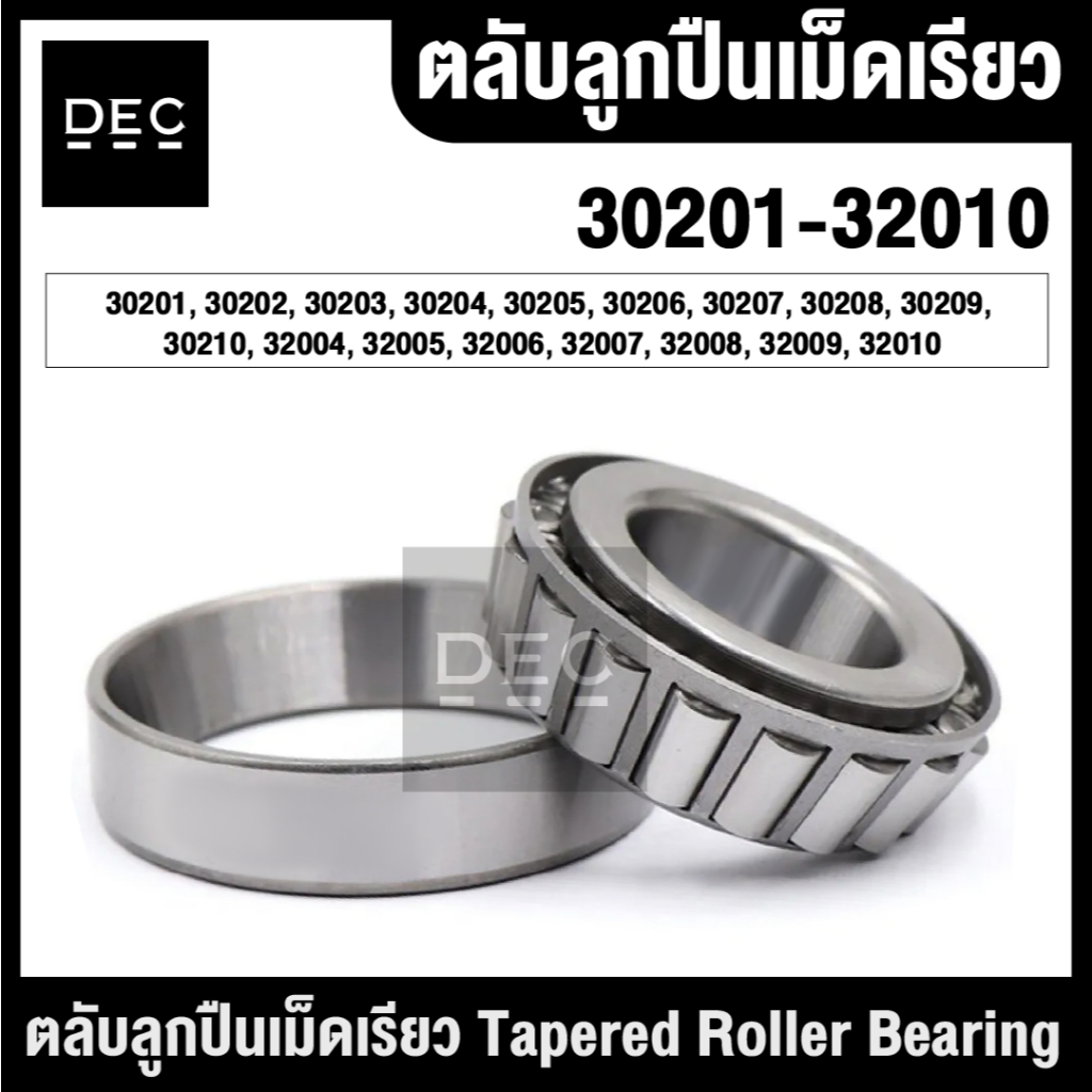 ตลับลูกปืนเม็ดเรียว 30201 30202 30203 30204 30205 30206 30207 30208 30209 30210 32004 32005 ...