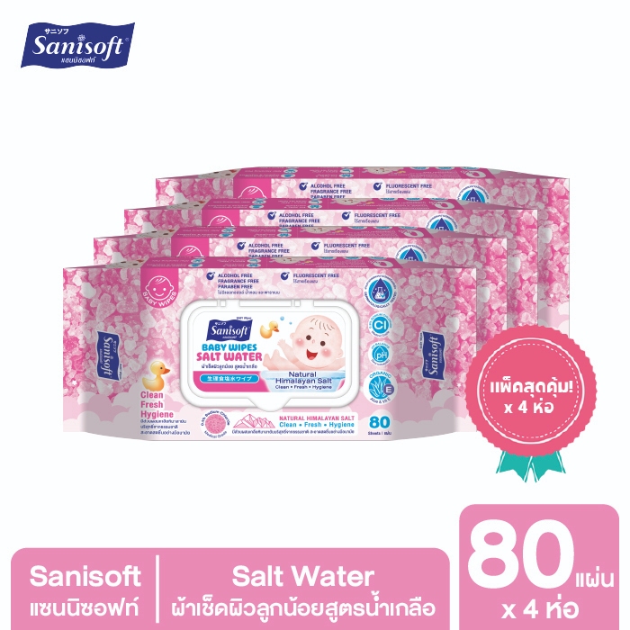 [แพ็คสุดคุ้ม X 4ห่อ] Sanisoft Salt Water Wipes 80’s / ผ้าเช็ดผิวลูกน้อย ...