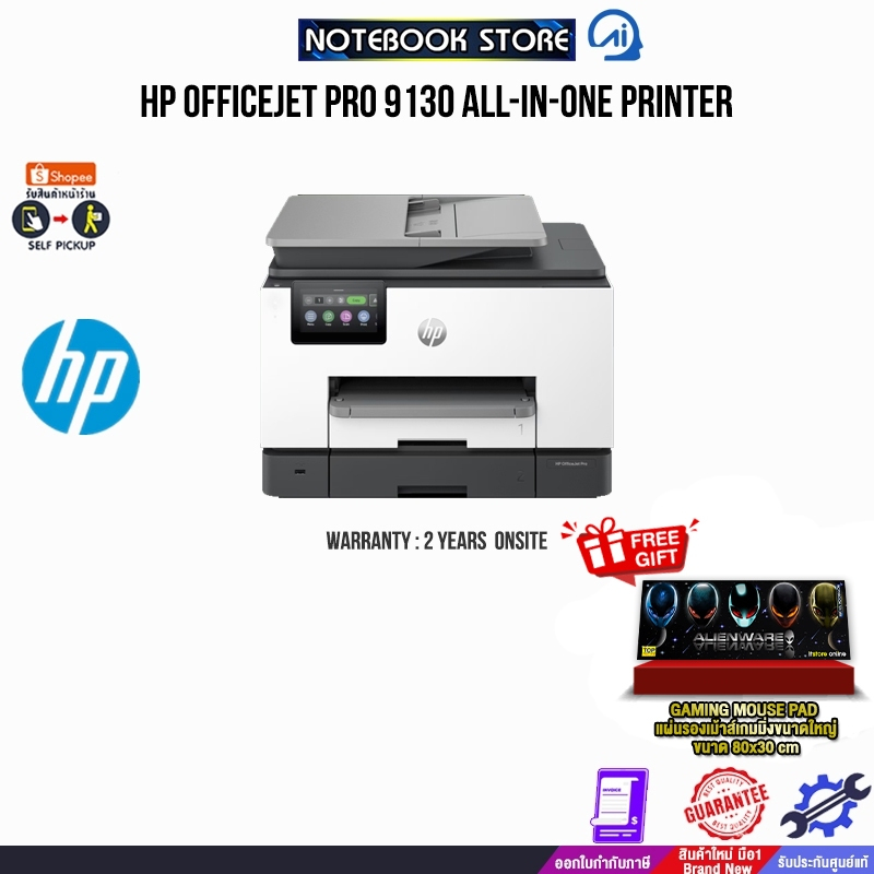 HP OFFICEJET PRO 9130 ALL-IN-ONE PRINTER/ประกัน 2 Years | Shopee Thailand